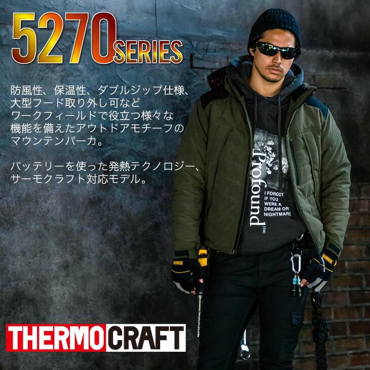 BURTLE バートル 防寒着 ジャケット 裏アルミ フード付き 作業服 作業着 5270 サーモクラフト対応（電熱パット対応）秋冬 かっこいい おしゃれ メンズ レディース : アウトドア ...