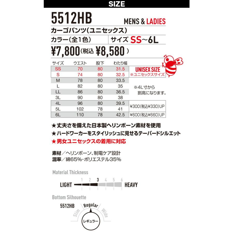 BURTLE カーゴパンツ 超クール レアなヘリンボーン ブラック 5512HB バートル 作業服 作業着 : アウトドアサムライ - 通販 - Yahoo!ショッピング