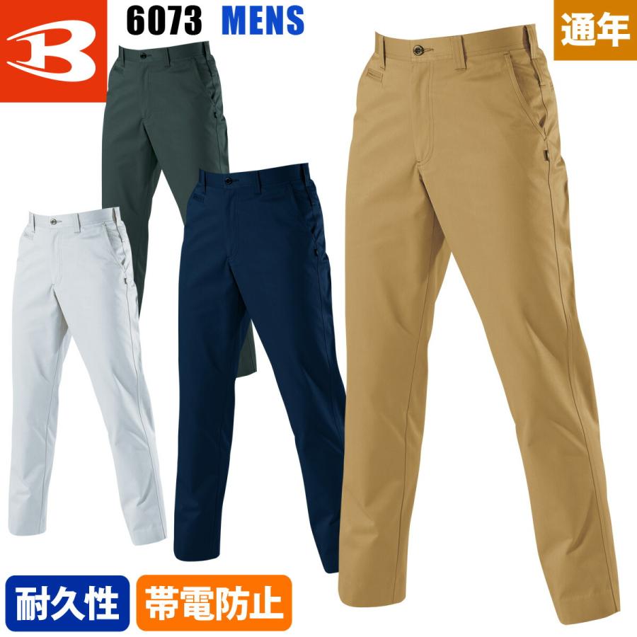 BURTLE パンツ バートル 6073 スラックス メンズ レディース 作業着 作業服 定番 秋冬 : 005-6073 : アウトドアサムライ - 通販 - Yahoo!ショッピング