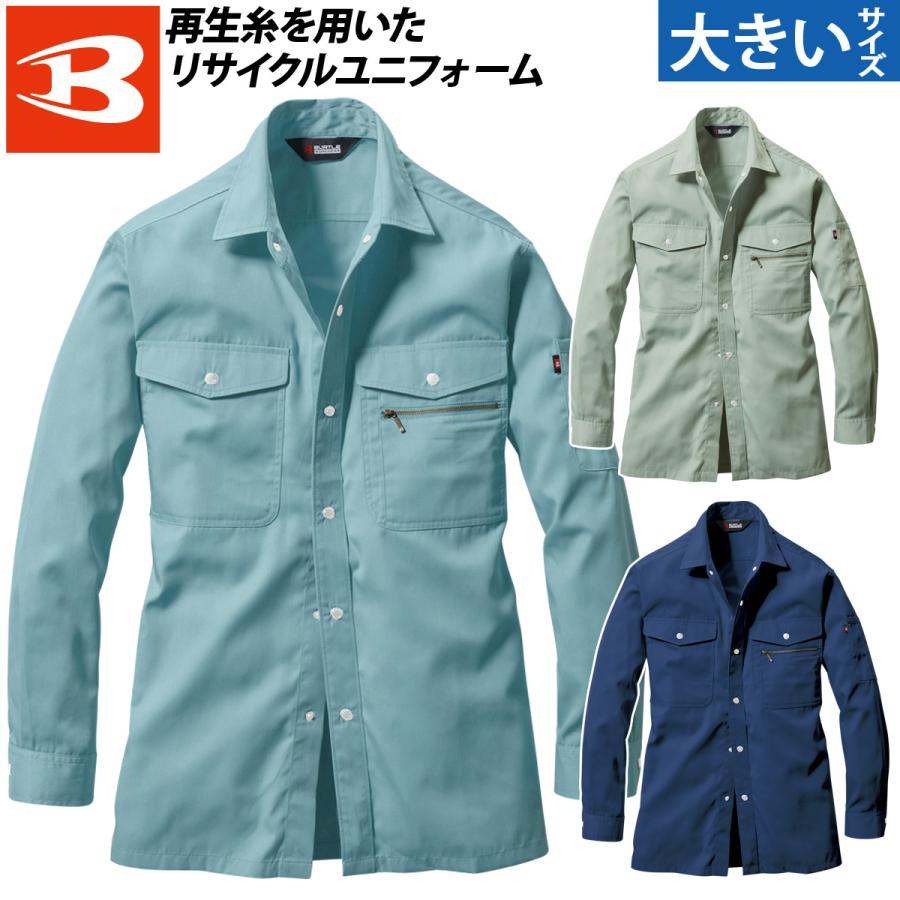 BURTLE バートル 長袖シャツ 620 5L 大きいサイズ SDGs 制電 定番 ベーシック エコマーク ECO 春夏 作業服 作業着 トップス ユニフォーム メンズ : アウトドア ...