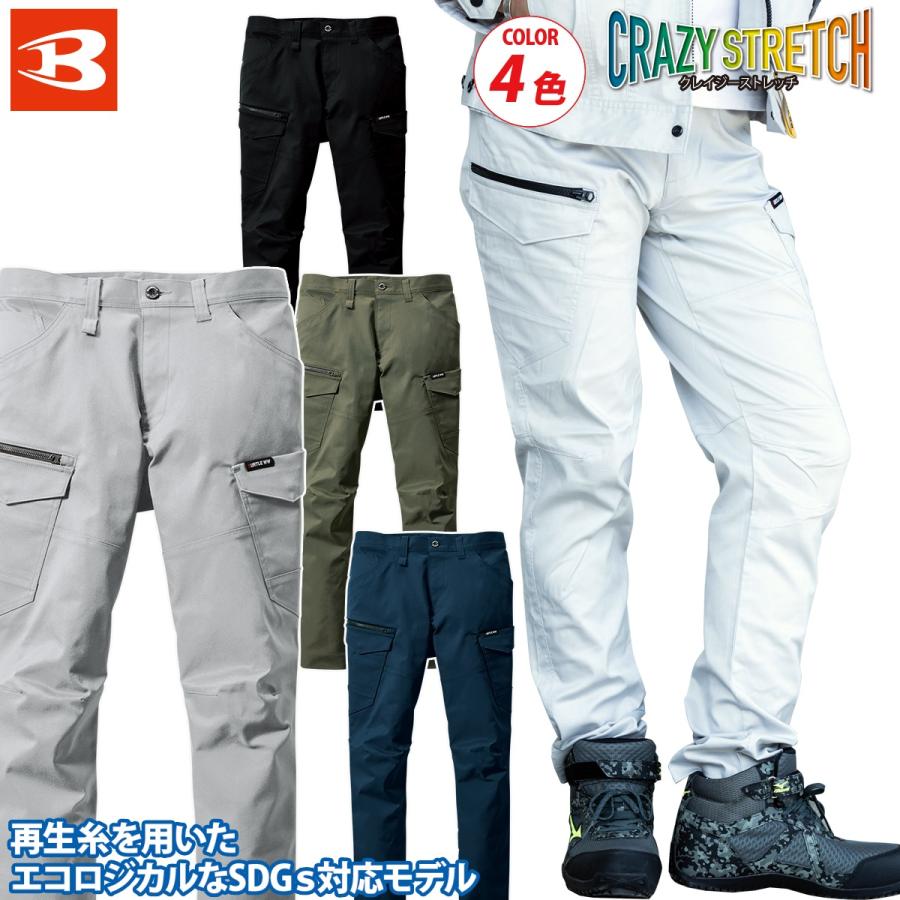 BURTLE 【BURTLE】カーゴパンツ（ユニセックス）6212 バートル スリム テーパード SDGs対応 帯電防止 ストレッチ 春夏 作業服 作業着 メンズ レディース ユニフォーム ...