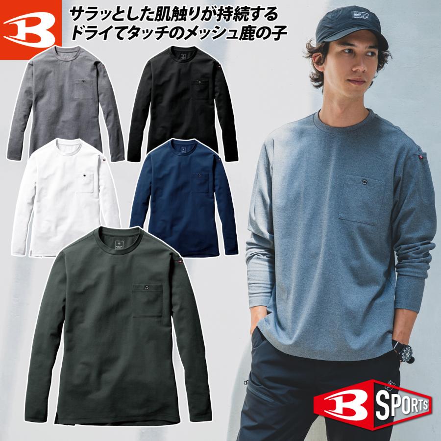 BURTLE バートル ロングTシャツ（ユニセックス）655 S-3XL 長袖 ポケット付き オールシーズン ストレッチ 吸汗速乾 消臭 作業服 作業着 : アウトドアサムライ - 通販 ...