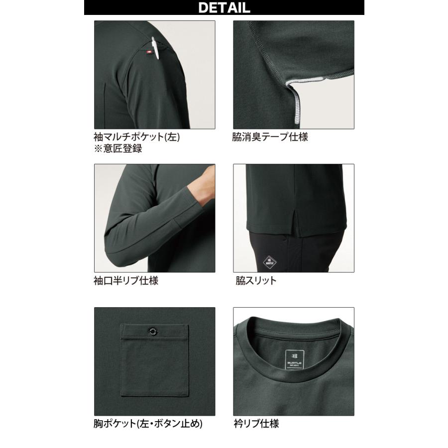 BURTLE バートル ロングTシャツ（ユニセックス）655 S-3XL 長袖 ポケット付き オールシーズン ストレッチ 吸汗速乾 消臭 作業服 作業着 : アウトドアサムライ - 通販 ...