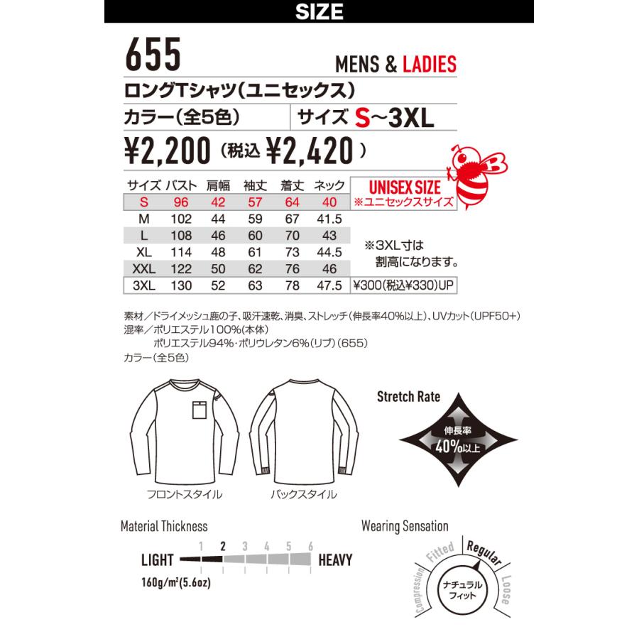 BURTLE バートル ロングTシャツ（ユニセックス）655 S-3XL 長袖 ポケット付き オールシーズン ストレッチ 吸汗速乾 消臭 作業服 作業着 : アウトドアサムライ - 通販 ...