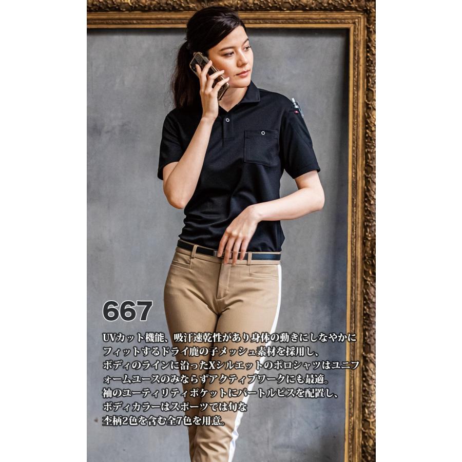 BURTLE 【BURTLE】バートル 半袖ポロシャツ667 M〜3L メンズ レディース 消臭 吸汗速乾 UVカット ドライ 鹿の子 春夏 作業服 作業着 : アウトドアサムライ - 通販 ...