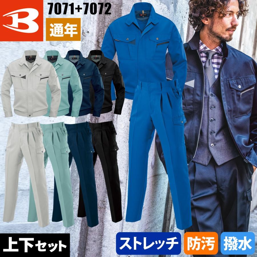 BURTLE ジャケット カーゴパンツ 上下セット 通年 作業服 作業着 7071 7072 撥水 制電 ストレッチ : アウトドアサムライ - 通販 - Yahoo!ショッピング