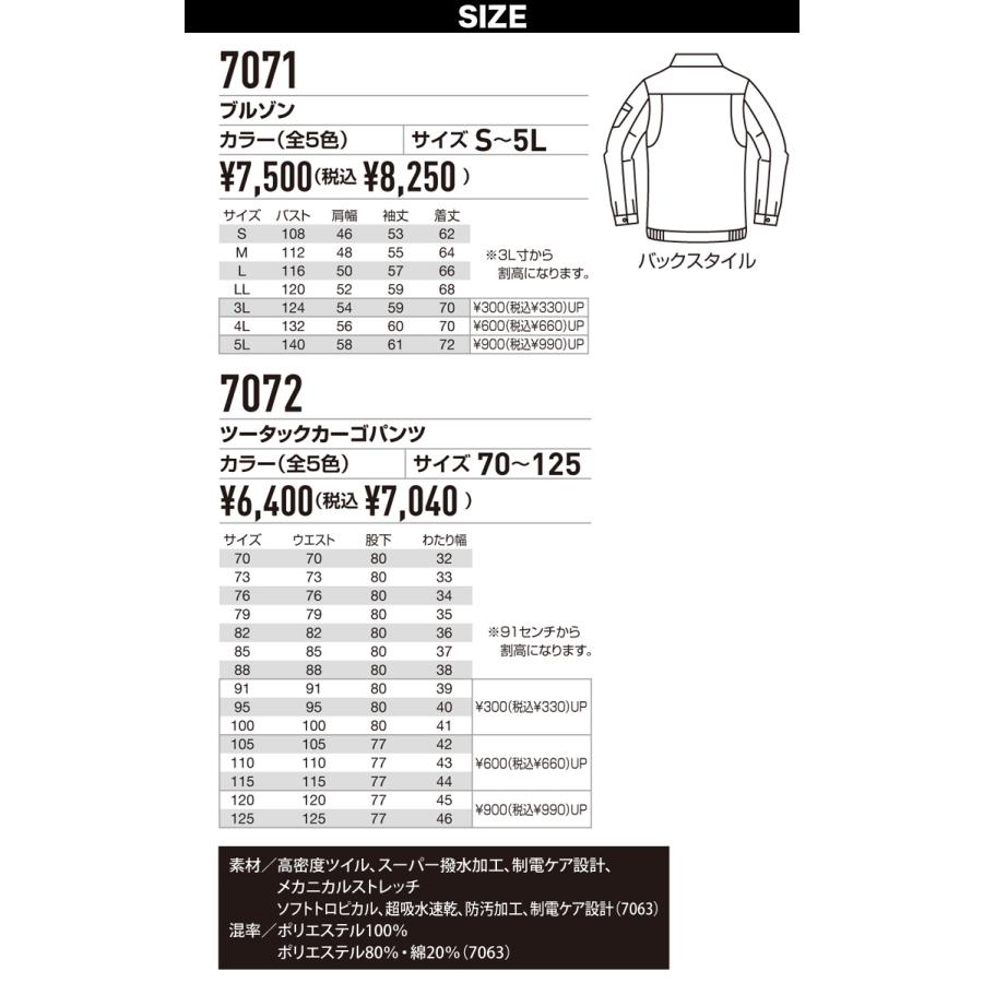 BURTLE ジャケット カーゴパンツ 上下セット 通年 作業服 作業着 7071 7072 撥水 制電 ストレッチ : アウトドアサムライ - 通販 - Yahoo!ショッピング