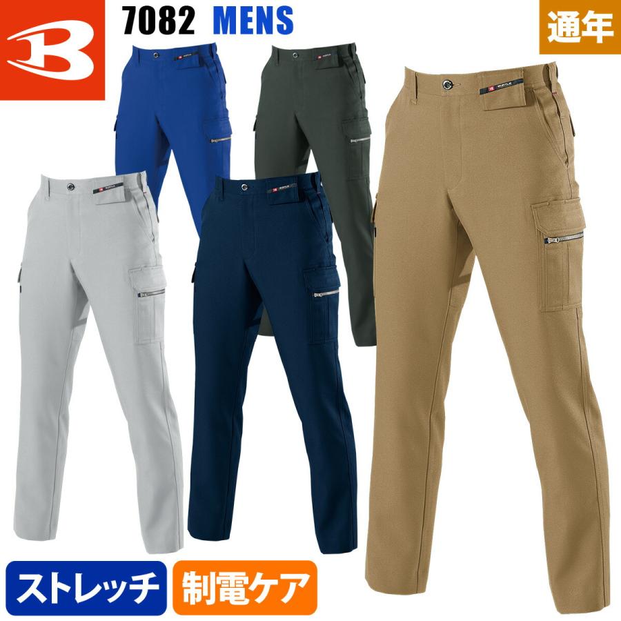 BURTLE 作業着 秋冬用カーゴパンツ 耐久性 快適性 7082 : アウトドアサムライ - 通販 - Yahoo!ショッピング