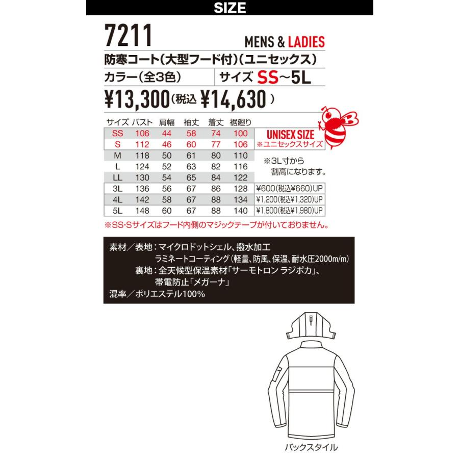 BURTLE 防寒コート 7211 全天候型保温素材 大型フード付 防風 保温 耐水 バートル 作業服 作業着 : 005-7211 : アウトドアサムライ - 通販 - Yahoo!ショッピング