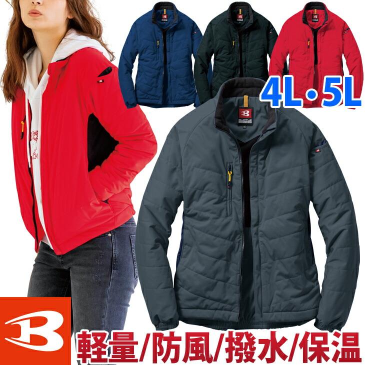 BURTLE バートル 防寒着 メンズ 作業着 おしゃれ 防寒服 ブルゾン 4L 5L 大きいサイズ 作業服 撥水加工 軽量防風 レイザーシルエット 7410 : アウトドアサムライ - 通販 ...