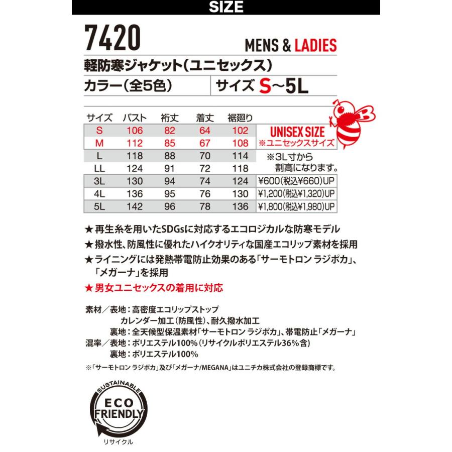 BURTLE 2022年新商品 バートル 秋冬用 軽防寒ジャケット（ユニセックス）SDGs対応 エコ軽防寒 防水 防風 制電 7420 S~3L 作業服 作業着 : アウトドアサムライ ...