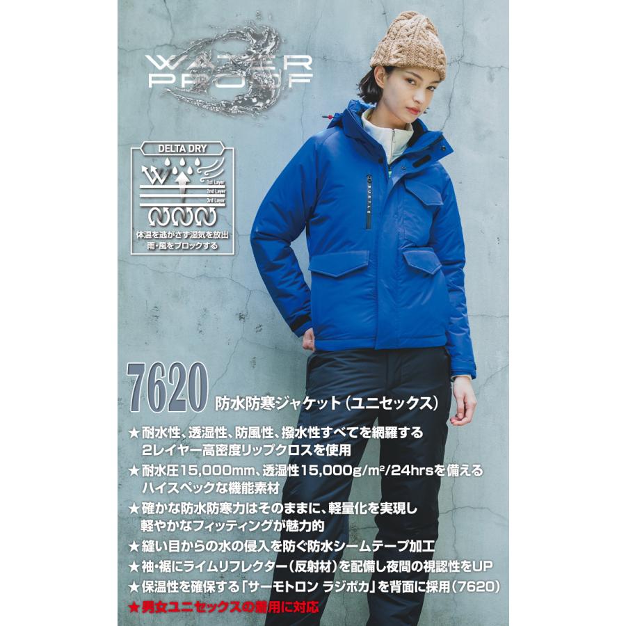 2024年秋冬新作 バートル BURTLE 7620 秋冬用 防水防寒ジャケット 防寒着 透湿 撥水 耐水 制電ケア 防寒ジャンパー S~XL メンズ ユニセックス 作業服 作業着 ...