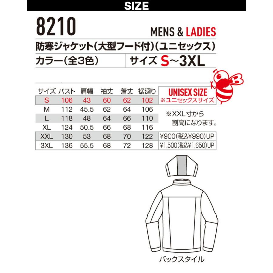 BURTLE バートル 防寒 綿100％ サーモクラフト 電熱パット対応 大型フード付き 8210 8212 上下セット 防寒ジャケット/防寒ズボン 秋冬 作業服 作業着 新作 メンズ ...