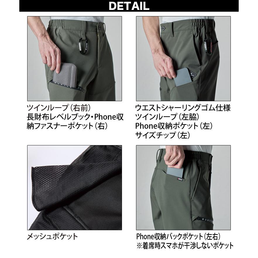 2024年秋冬新作 バートル BURTLE 823 秋冬用 ウォームアップパンツ ズボン 撥水 防風 ストレッチ 土木 工事 S~XXL メンズ ユニセックス 男女兼用 作業服 作業着 ...