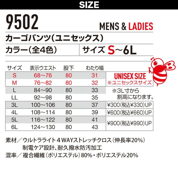 BURTLE バートル カーゴパンツ 4WAYストレッチ 9502 秋冬 オールシーズン対応 作業服 作業着 撥水 防水 新作 かっこいい おしゃれ メンズ レディース JIS T8118適合 ...