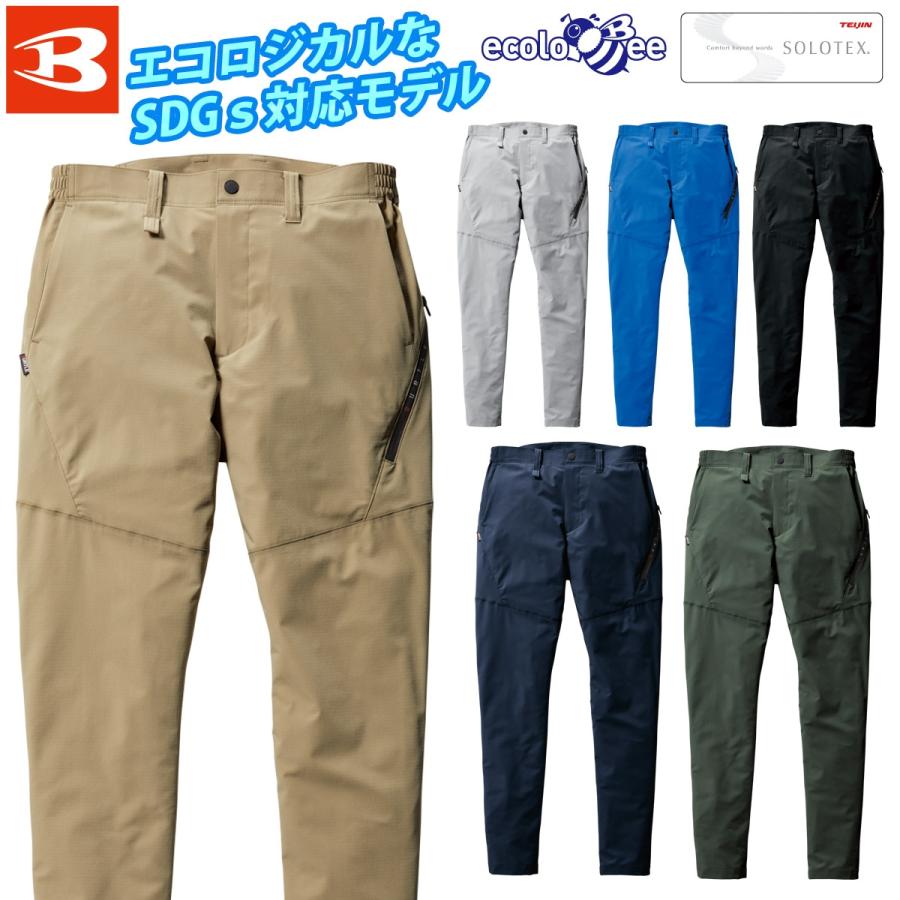 BURTLE バートル パンツ（ユニセックス）9703 S〜4L SDGs スリム ストレッチ 伸長率22% 吸汗速乾 制電 メンズ レディース エコ 春夏 作業服 作業着 : アウトドア ...