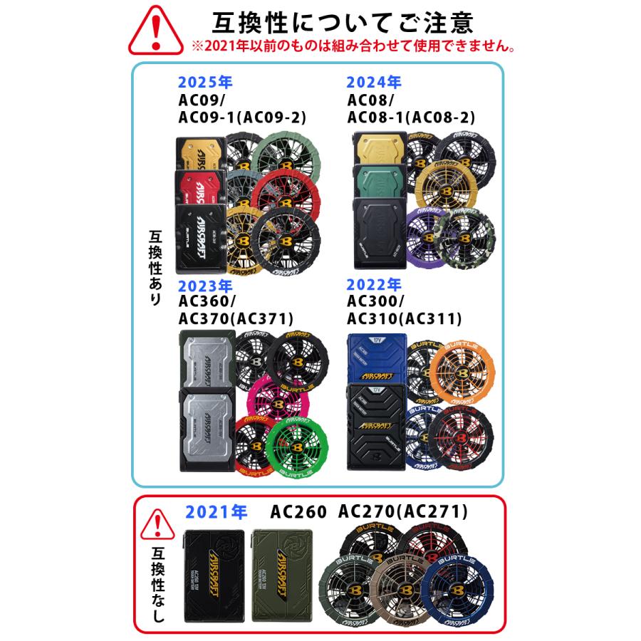 BURTLE バートル 2025年 新型24V リチウムイオンバッテリー AC09 単品 ファン付きウェア用 エアークラフト AIRCRAFT 作業服 作業着 急速充電 24ボルト 京セラ ...
