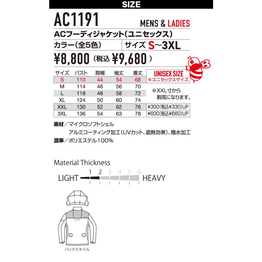 バートル エアークラフト 2023年モデル ACフーディジャケット AC1191（ユニセックス）単品 長袖 UV BURTLE AIRCRAFT フルハーネス 電動ファン用ウェア 作業着 ...