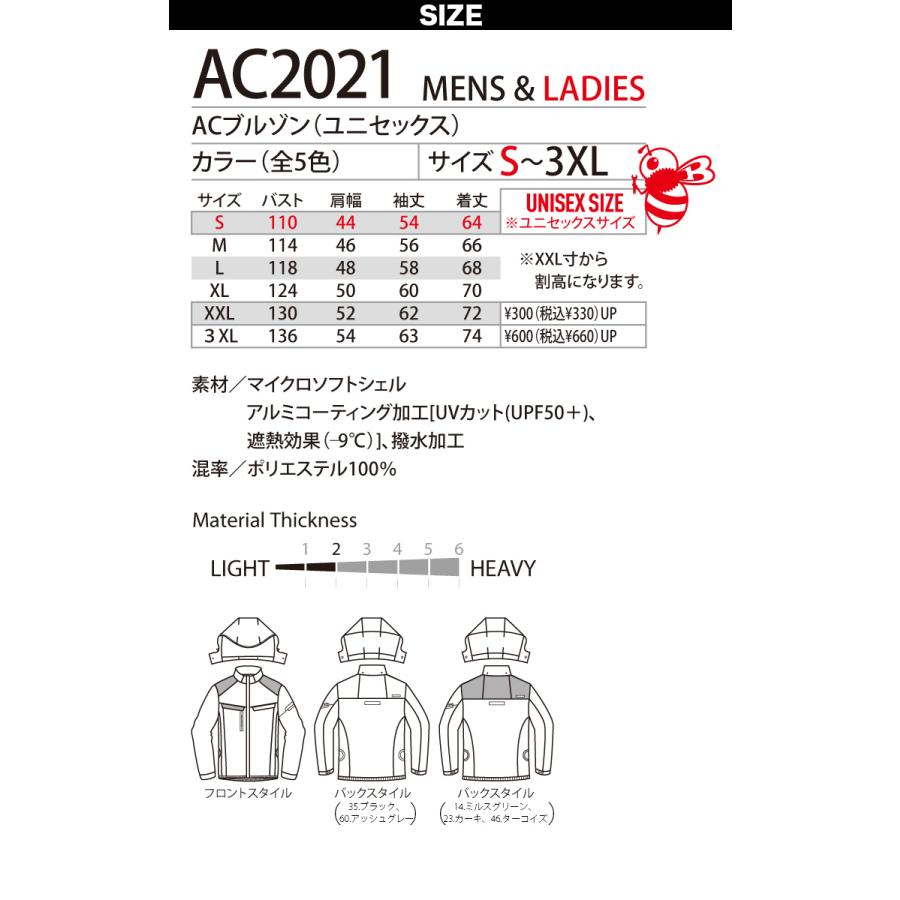 BURTLE バートル エアークラフト 2024年モデル ACブルゾン（ユニセックス） AC2021 単品 長袖 UVカット AIRCRAFT フルハーネス 作業着 作業服 : アウトドア ...
