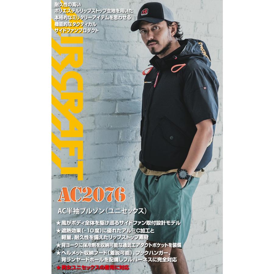 BURTLE (サイドファン取付設計モデル)バートル エアークラフト 2025年モデル ACブルゾン(ユニセックス) AC2076 単品 半袖ブルゾン AIRCRAFT フルハーネス対応 ...