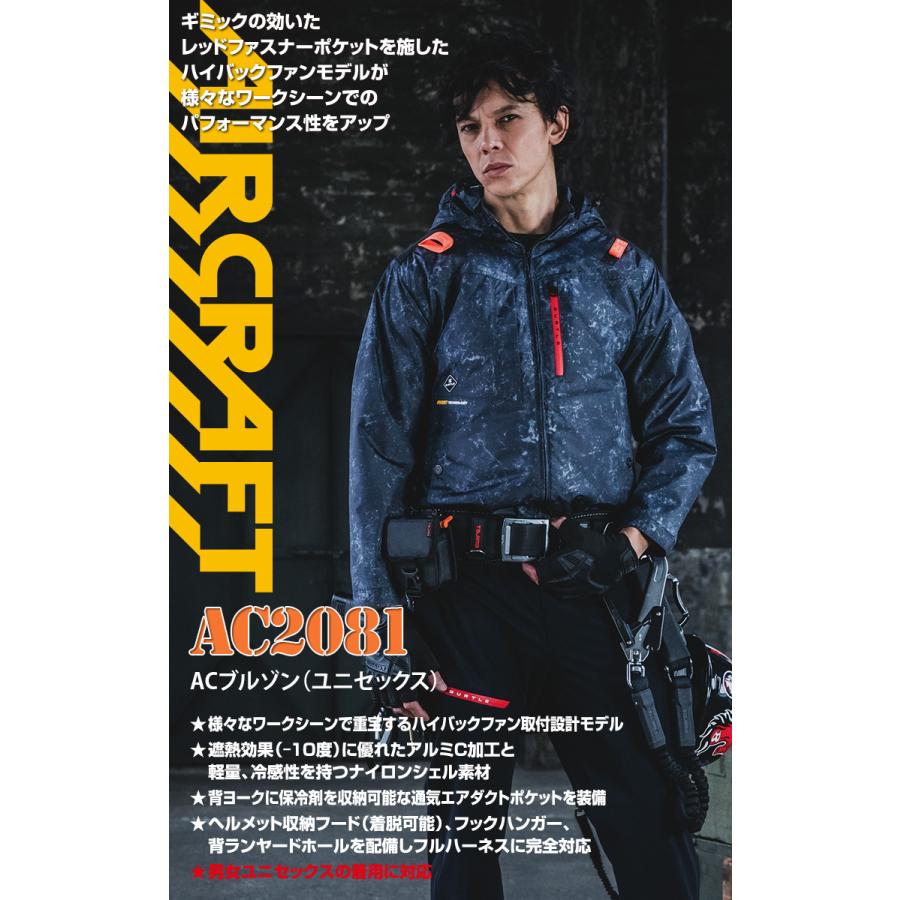 BURTLE (ハイバックファン取付設計モデル)バートル エアークラフト 2025年モデル (ユニセックス) AC2081 長袖ブルゾン AIRCRAFT フルハーネス対応 防汚 撥水 ...