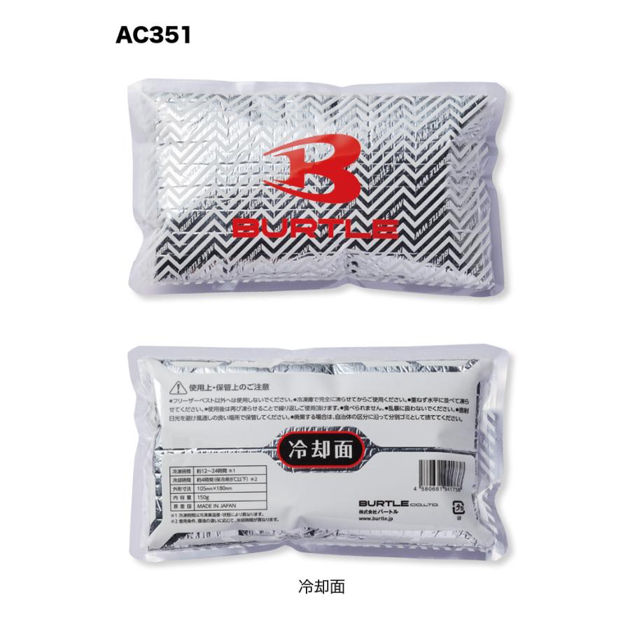 BURTLE バートル アイスパック AC351 保冷剤 単品 フリーザーベスト/フィッテッド専用 クール 冷却 クーリング 作業服 作業着 熱中症対策 AIRCRAFT : アウトドア ...
