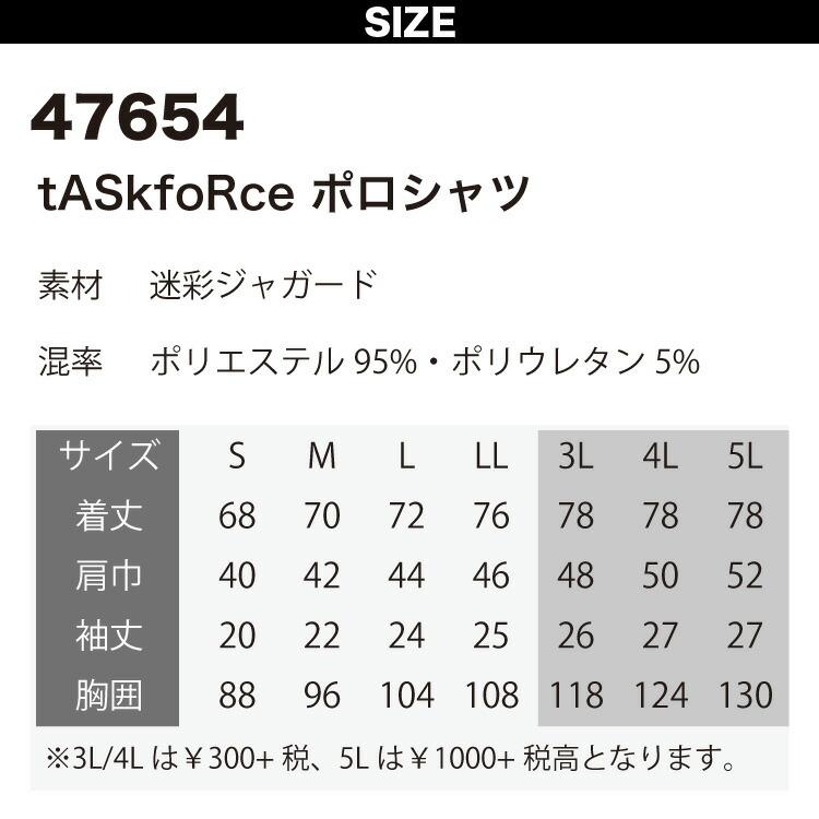 半袖ポロシャツ 春夏 tASkfoRce 47654 速乾 迷彩 ミリタリー タスクフォース カジュアル かっこいい カモフラ 作業服 作業着 大川被服 : アウトドアサムライ - 通販 ...