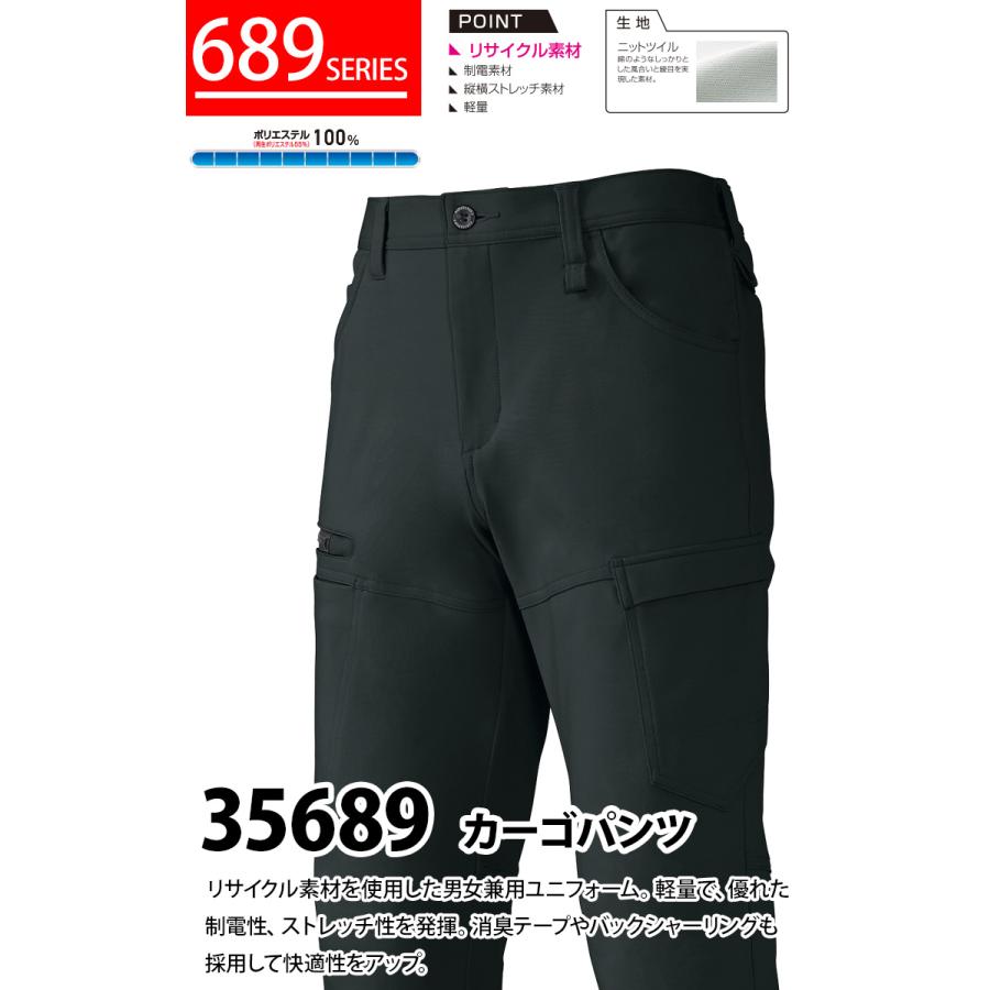 2024年秋冬新作 クロダルマ 35689 通年 カーゴパンツ(ノータック) 6L 大きいサイズ ストレッチ 制電 軽量 消臭テープ 男女兼用 ...