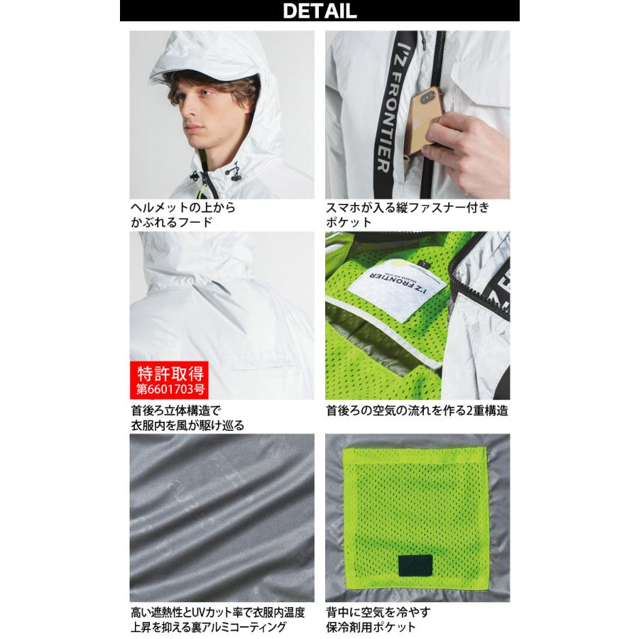 アイズフロンティア 遮熱エンボスA.S.スポーティー半袖フーディー 10155 クーリングブラスト ファン・バッテリーセット 90016 ...