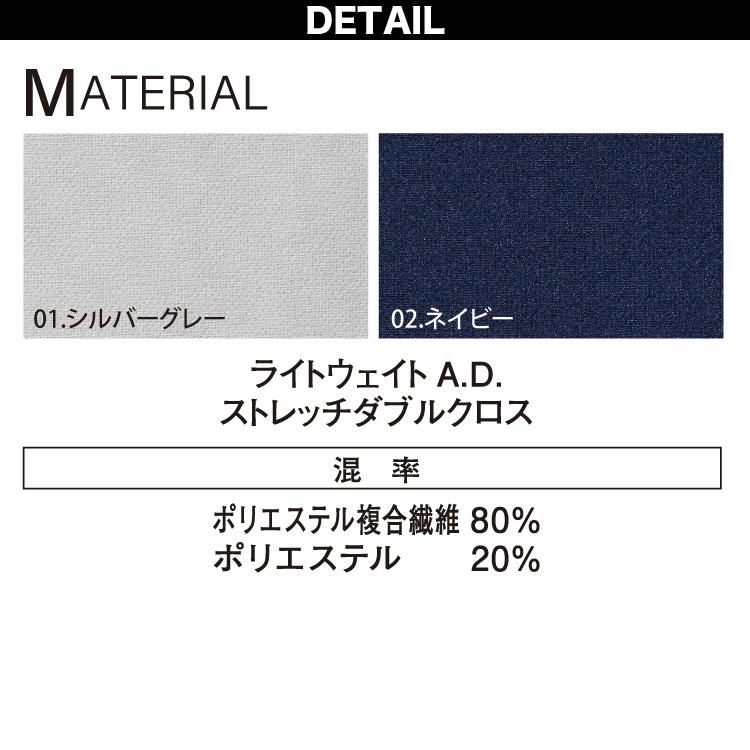 I'Z FRONTIER 2024年秋冬新作 アイズフロンティア 3090/3092 秋冬ライトウェイトA.D.ストレッチジャケット/カーゴパンツ 上下セット 長袖ブルゾン 帯電防止 男女兼用 ...