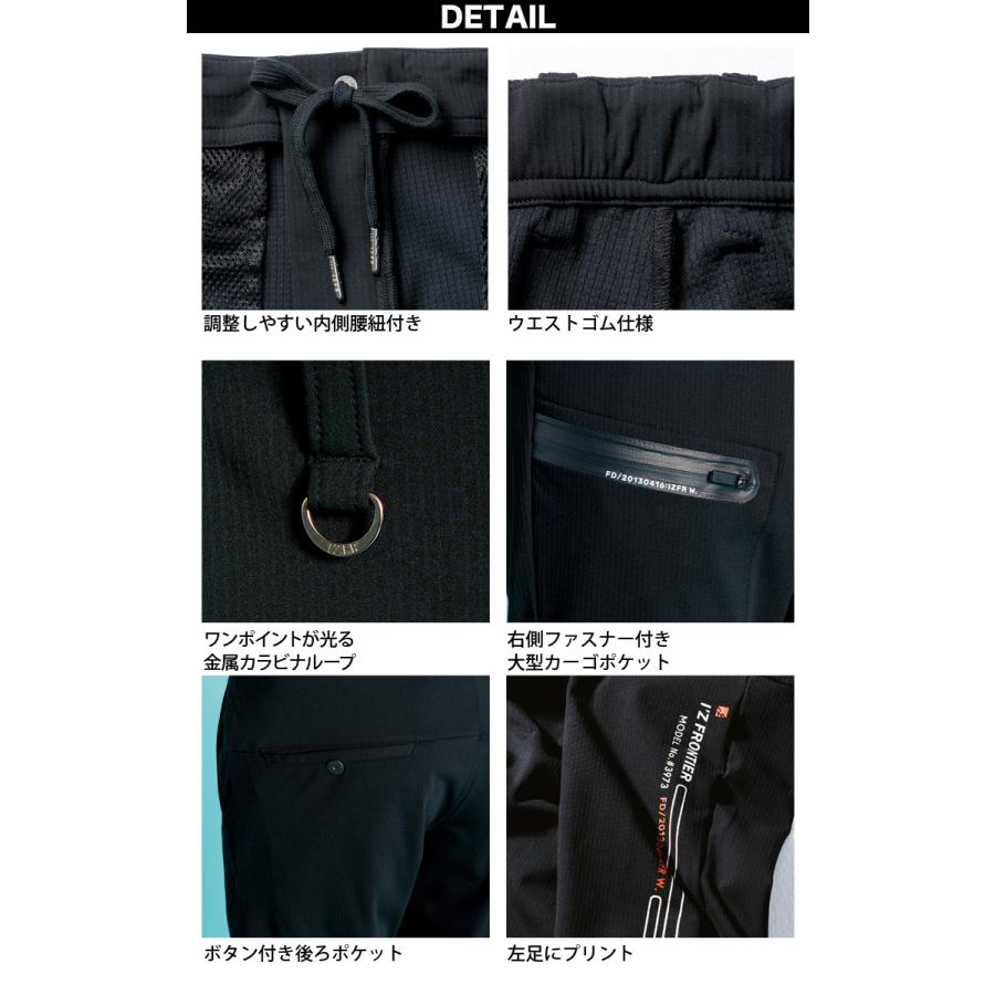 アイズフロンティア A.D.ストレッチバックワッフルジョガーパンツ 3973 SS-5L 3Dカッティング オールシーズン 作業服 作業着 かっこいい おしゃれ I'Z FRONTIER ...