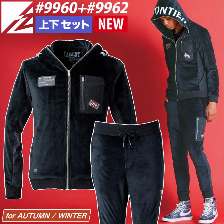 アイズフロンティア ストレッチベロアフーディッドジャケット ジョガーパンツ 上下セット 9960 9962 作業服 作業着 秋冬 2022年新 ...
