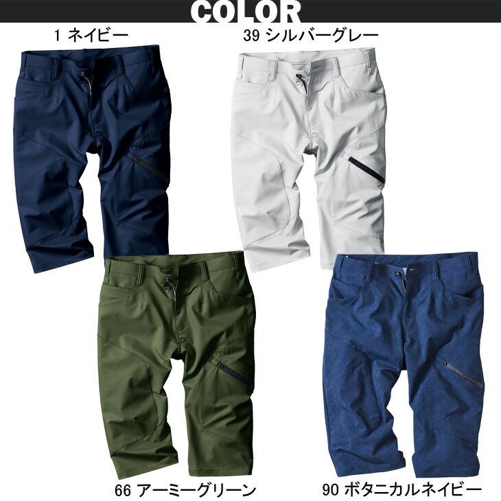 HOOH 快適ウェア カーゴハーフパンツ（ストレッチ）軽量 たてよこストレッチ 6888【村上被服 電動ファン用ウェア制服作業服ユニフォーム】 : アウトドアサムライ - 通販 - Yahoo ...