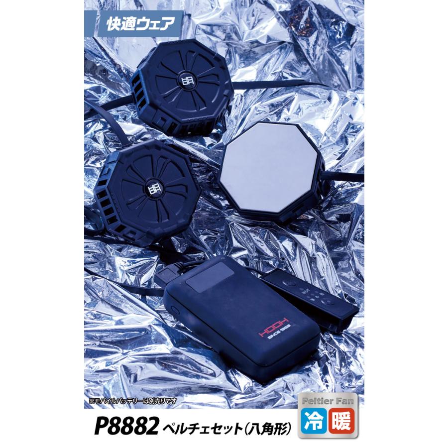 2025年新商品 快適ウェア ペルチェベストセット P339/P8882/P2883 バッテリー付き ストレッチ 消臭テープ メッシュ ホット/クール 冷却/暖房 切替 村上被服 ...