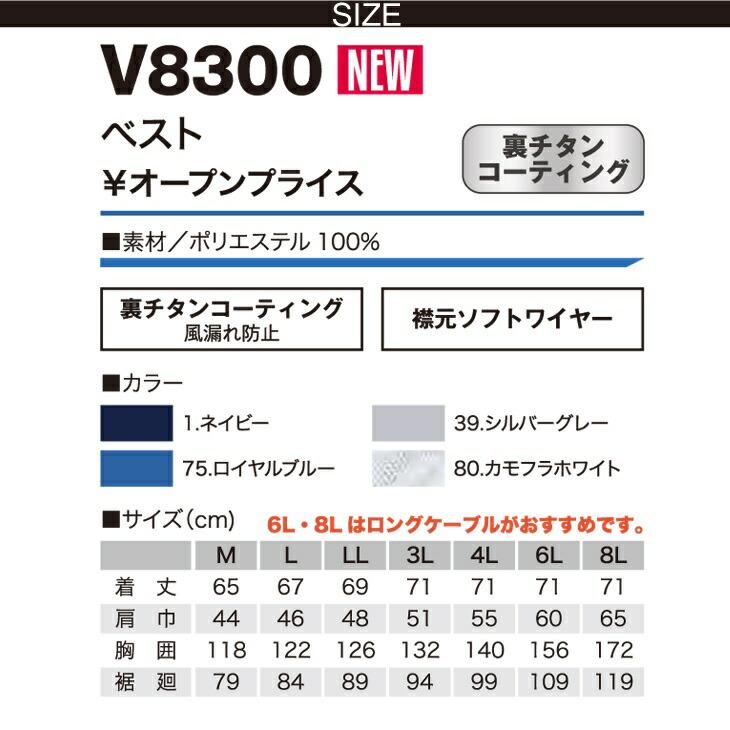 HOOH 快適ウェア ベスト M〜4L V8300 裏チタンコーティング 村上被服 制服 作業服 単品 ブルゾンのみ ファン用作業服 : アウトドアサムライ - 通販 - Yahoo!ショッピング