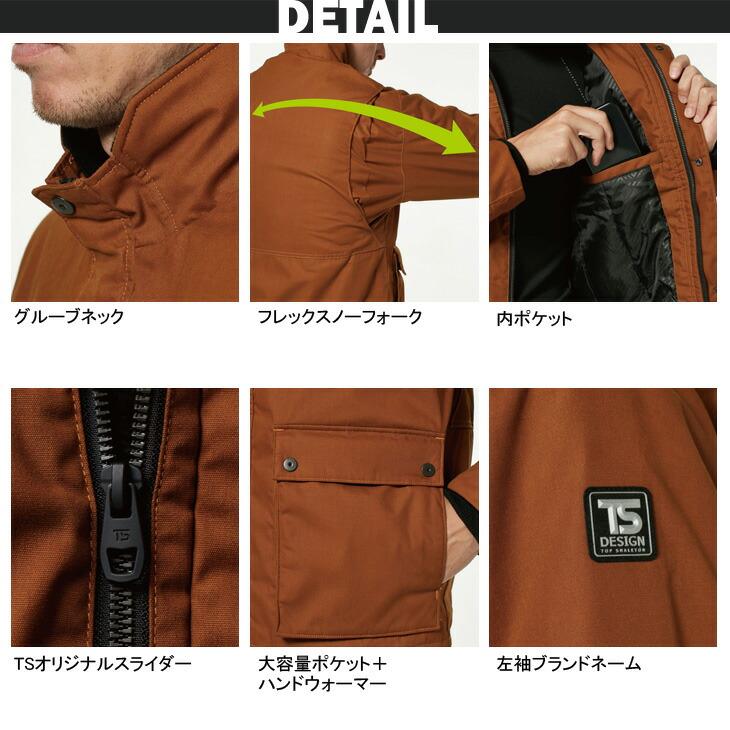 防寒/ライトウォームジャケット/作業服/作業着/平織りヌバック/防寒着