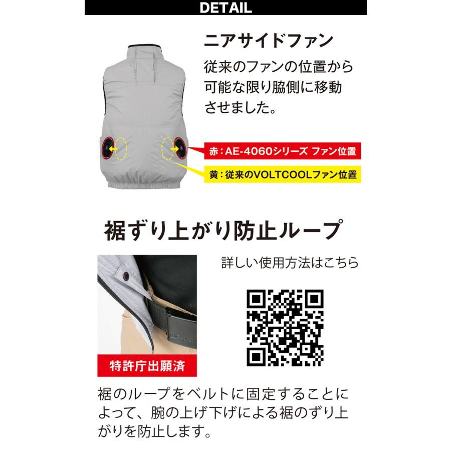 2025年新商品 ボルトクール 日傘遮熱ベスト AE-4069 GP-854/GB-852/GF-856 ペルチェ/ファン/モバイルバッテリーセット 冷却ペルチェ/電動ファン/空調ウェア ...