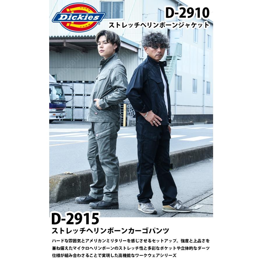 ディッキーズ Dickies ストレッチヘリンボーンジャケット/カーゴパンツ 上下セット D-2910/D-2915 SS〜6L 作業服 作業着 男女兼用 ユニセックス CO-COS ...