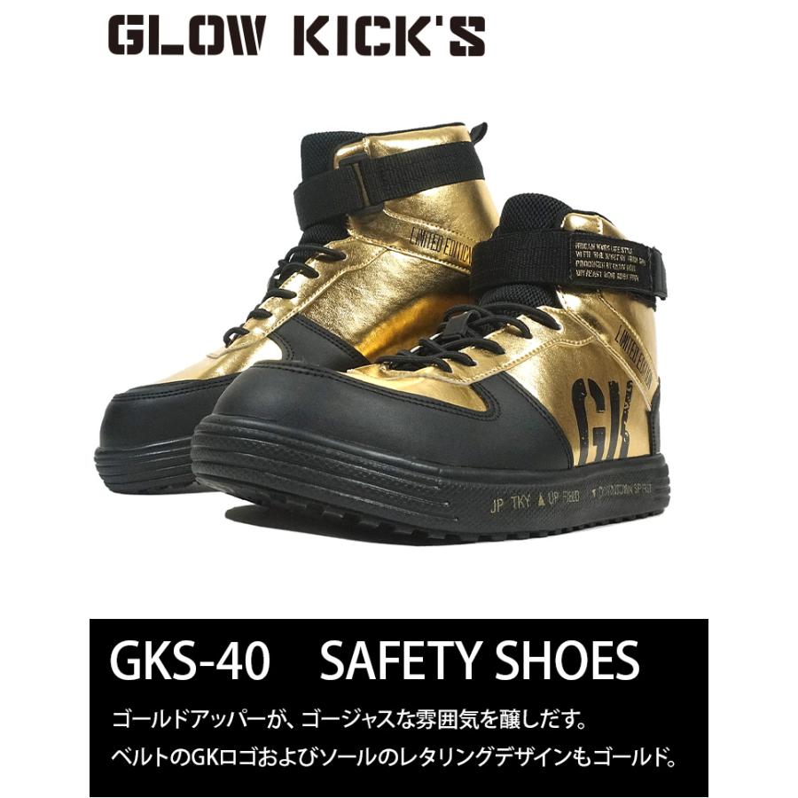 ケイゾック K-ZOC セーフティミッド（ゴム&マジック）GKS-40 限定 ハイカット 安全靴 3E 鋼製先芯 PU合皮 軽量 耐滑 EVA合成ゴム GLOW KICK’S SAFETY ...