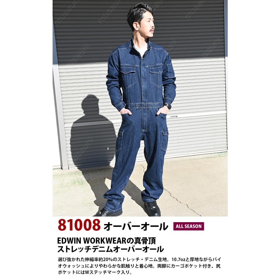 EDWIN オーバーオール 81008 S-3L 10.7oz 厚地 つなぎ ツナギ ストレッチデニム エドウイン 海外生地 オールシーズン 綿ポリエステル 作業服 作業着 山田辰 ...