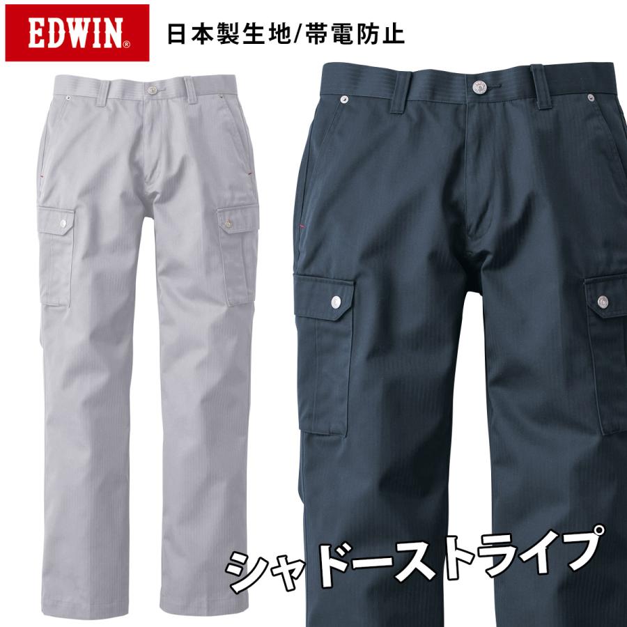 EDWIN エドウィン カーゴパンツ 83003 120cmまで 春夏 サマーズボン 作業パンツ 薄手素材 メンズ レディース 男女兼用 日本製生地 帯電防止素材 金属ファスナー ...