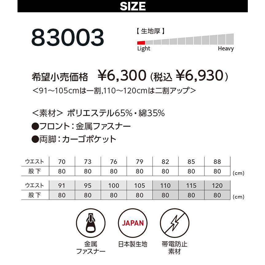 EDWIN エドウィン カーゴパンツ 83003 120cmまで 春夏 サマーズボン 作業パンツ 薄手素材 メンズ レディース 男女兼用 日本製生地 帯電防止素材 金属ファスナー ...