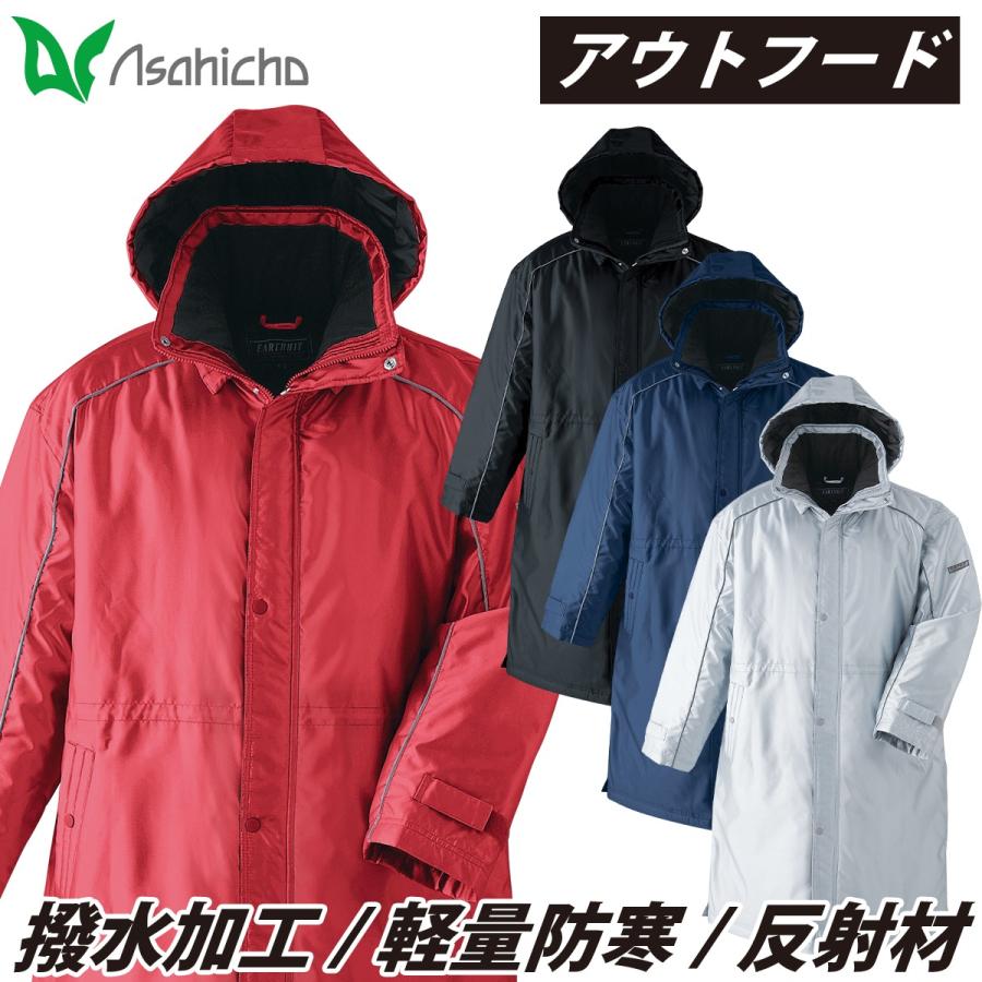 Asahicho ベンチコート 31500 メタリック調 ポリエステル100% バーズアイ 膝丈 保温 光沢 撥水 反射 軽量防寒 スポーティ カジュアル 観戦 防寒着 作業着 作業服 ...
