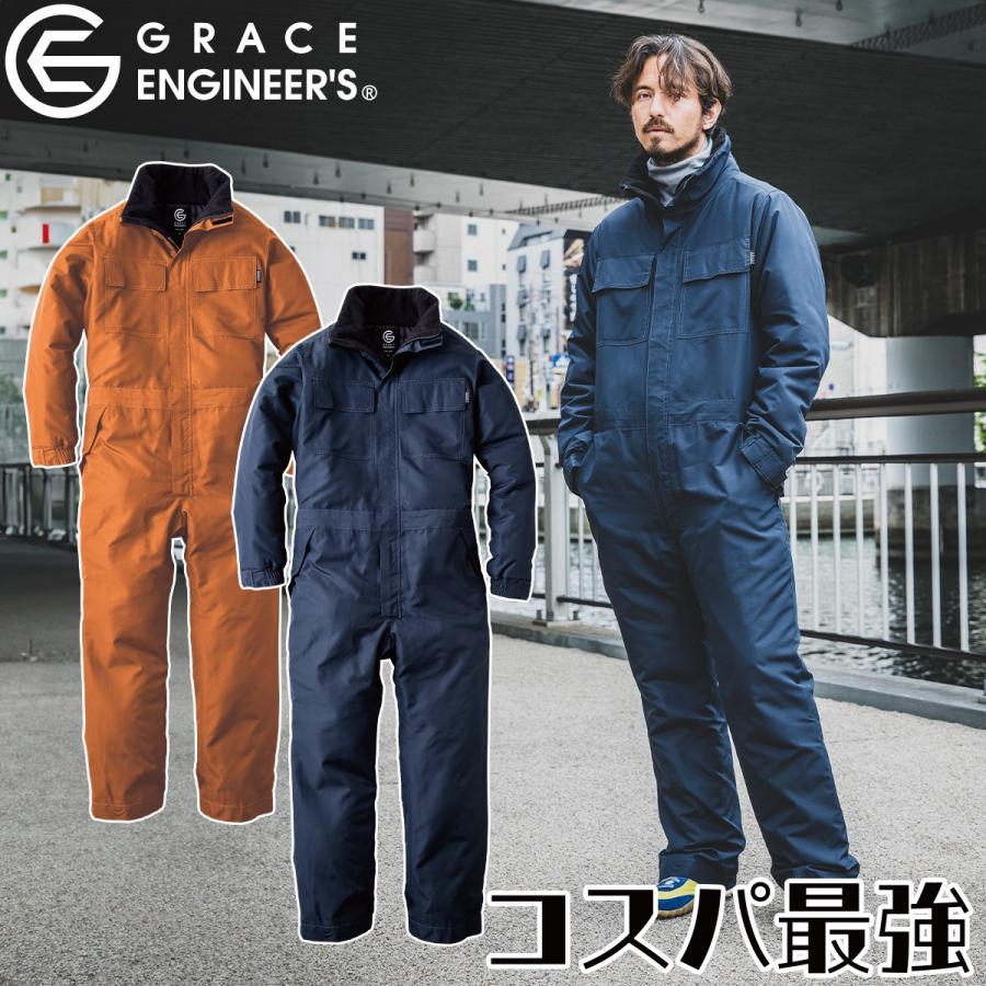 2024年秋冬新作 GRACE ENGINEERS GE-780 ウインパツナギ 防寒ツナギ 中綿入り キャンプ 釣り バイク メンズ カジュアル ユニフォーム 作業服 作業着 S-4L ...