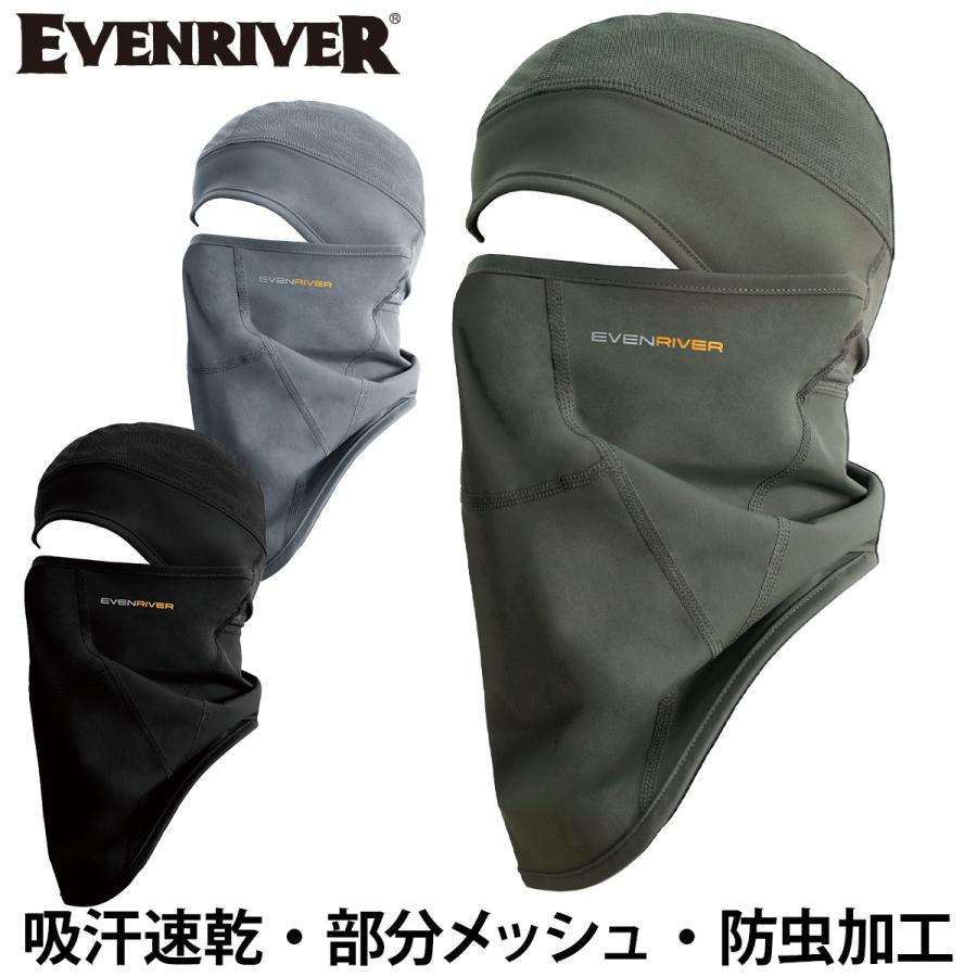 2025年新商品 EVENRIVER アイスコンプレッション フェイスガード フルフェイスマスク GTE02 吸汗速乾 接触冷感 ストレッチ UVカット 抗菌防臭防虫加工 : アウトドア ...