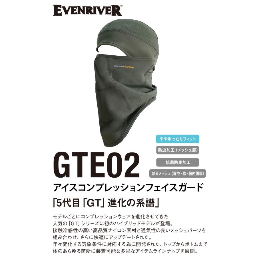 2025年新商品 EVENRIVER アイスコンプレッション フェイスガード フルフェイスマスク GTE02 吸汗速乾 接触冷感 ストレッチ UVカット 抗菌防臭防虫加工 : アウトドア ...