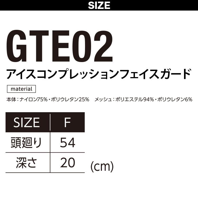 2025年新商品 EVENRIVER アイスコンプレッション フェイスガード フルフェイスマスク GTE02 吸汗速乾 接触冷感 ストレッチ UVカット 抗菌防臭防虫加工 : アウトドア ...
