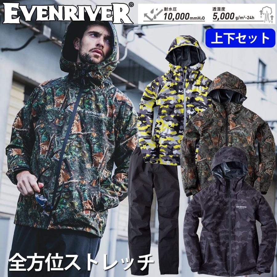 EVENRIVER イーブンリバー ストレッチレインスーツ上下セット ME300 迷彩 カモフラ 反射 股下調節可 レインウェア 作業服 作業着 おしゃれ かっこいい メンズ : アウトドア ...