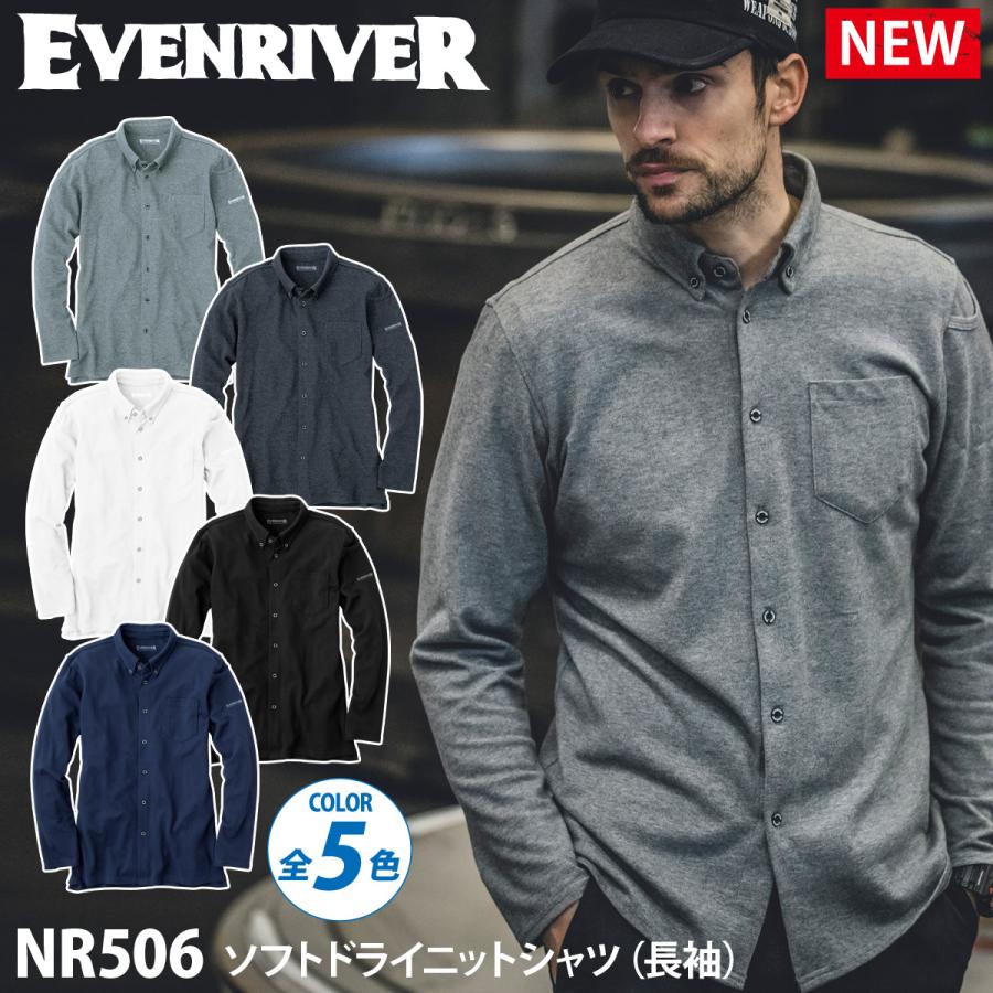 イーブンリバー ソフトドライニットシャツ（長袖）NR506 作業服 作業着 おしゃれ かっこいい メンズ EVENRIVER : アウトドアサムライ - 通販 - Yahoo!ショッピング