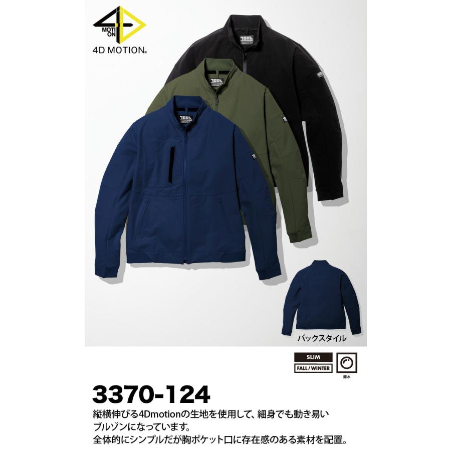 寅壱 3370-124 ムービングジャケット 細身 動きやすい 2021年 新作 作業着 作業服 秋冬 かっこいい おしゃれ メンズ : アウトドアサムライ - 通販 - Yahoo!ショッピング